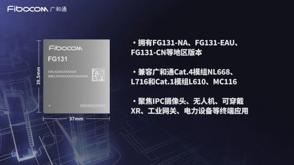 Fibocom Launches 5G RedCap Series Modules – 4G LTE Mall