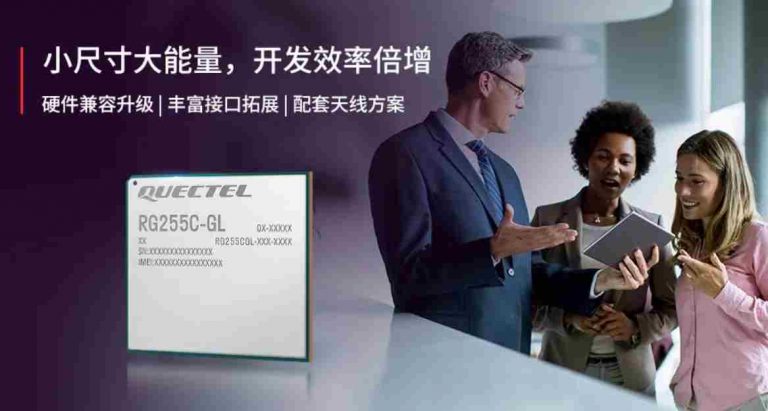 Quectel 5G RedCap Module RG255C-GL Passes Certification from Two Major ...