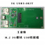 Quectel RM500Q 5G Module Development Board EVB Kit